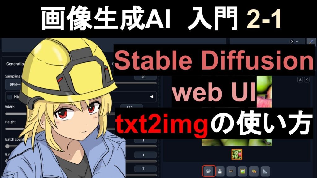 絵柄・作風を設定するプロンプト・サンプル集（Stable Diffusion Web UI、にじジャーニー） | 生成AI入門速報